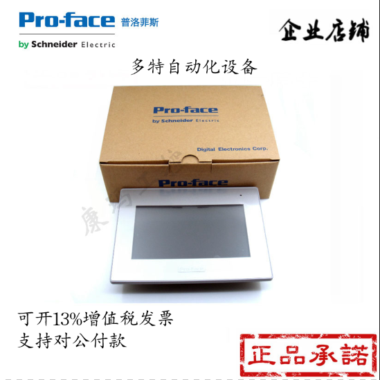 Proface普洛菲斯12吋触控萤幕 原装ST系列触控面板 PFXST6600WADE型号