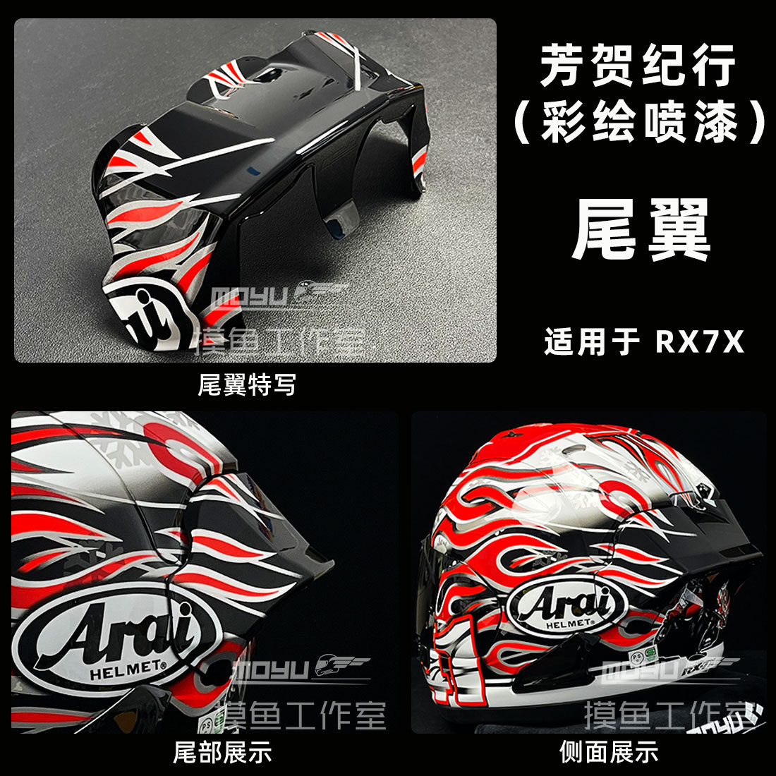 摸鱼改装 RX7X大尾翼VZ-RAM大尾翼改装配件MLFL，让你的车瞬间变身赛道猛兽！-风镜-淘宝好物网