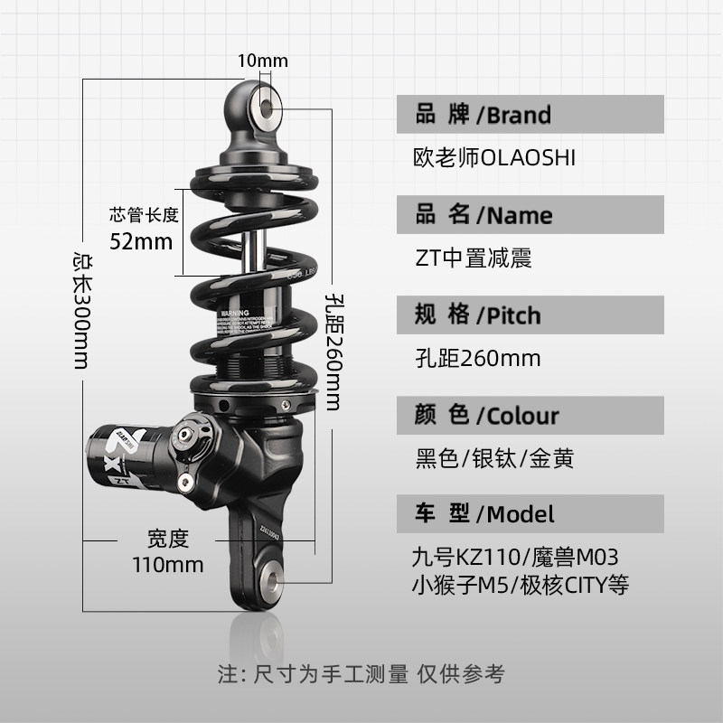 歐老師ZT中置減震九號魔術師KZ110改裝減震小猴子阻尼可調避震器