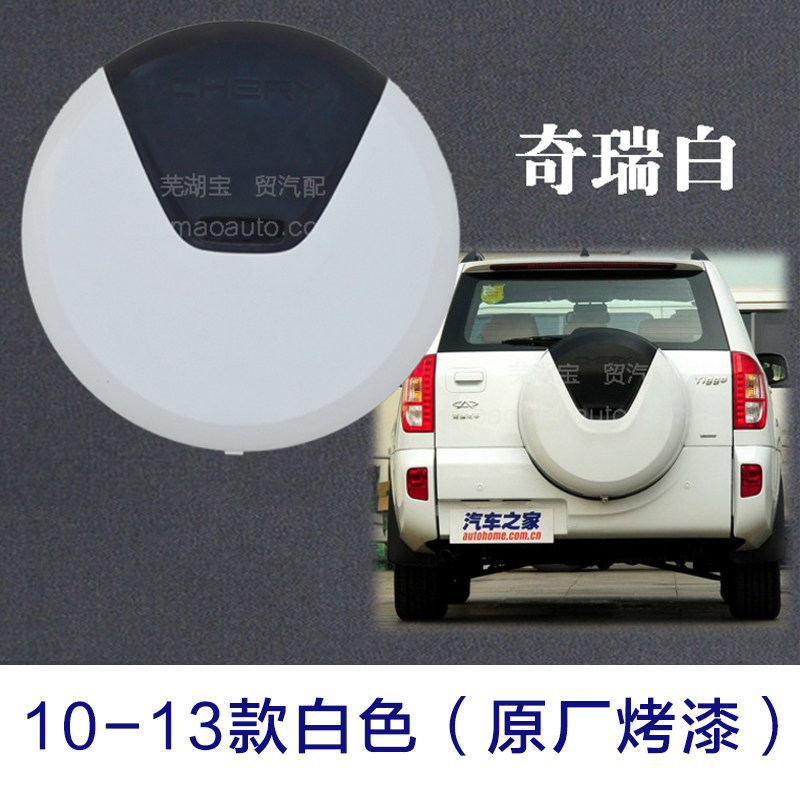 [USD 37.81] Original factory Chirui Tiger 3 spare tire cover ...