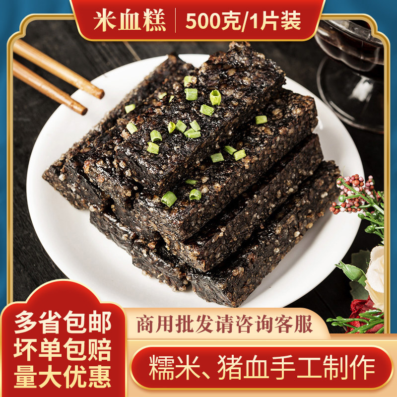 [USD 11.70] Taiwan rice blood cake Nan snack pig blood rice cake ...