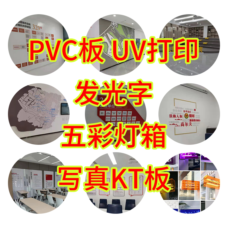 KT板定制PVC广告牌，打造个性文化墙的秘诀？🤔-KT展板-淘宝好物网