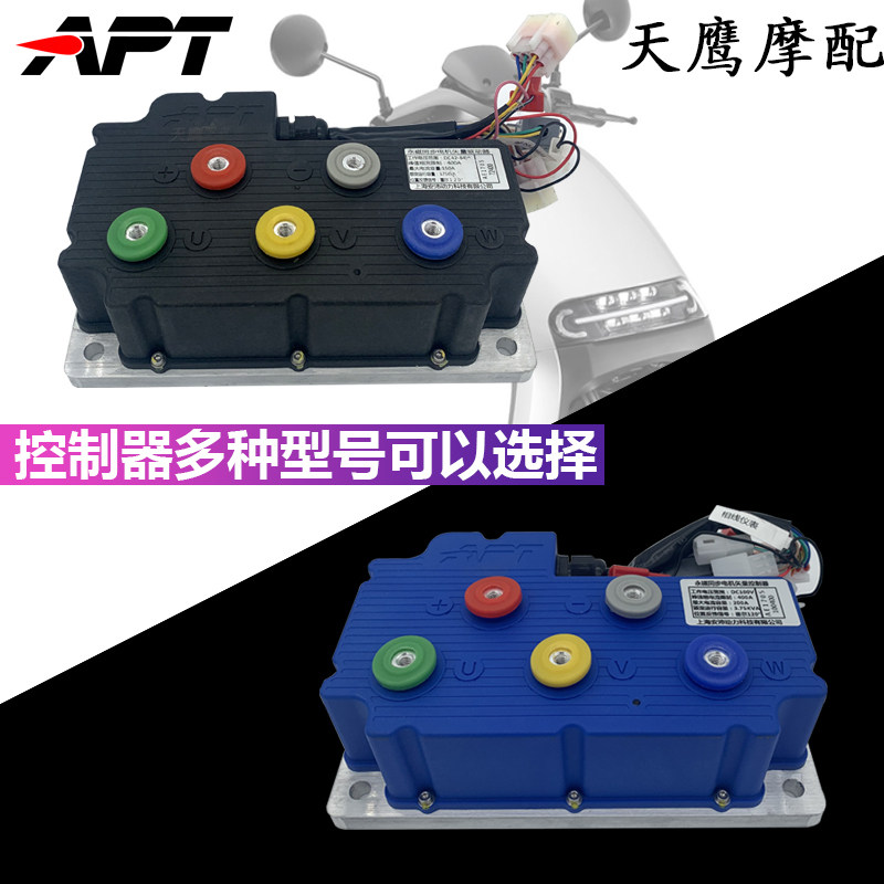 APT high power sine wave intelligent controller Electric vehicle ...
