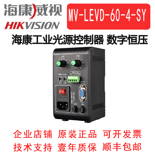海康威视数字恒压光源控制器 MV-LEVD-60-4-SY 工业光源控制器