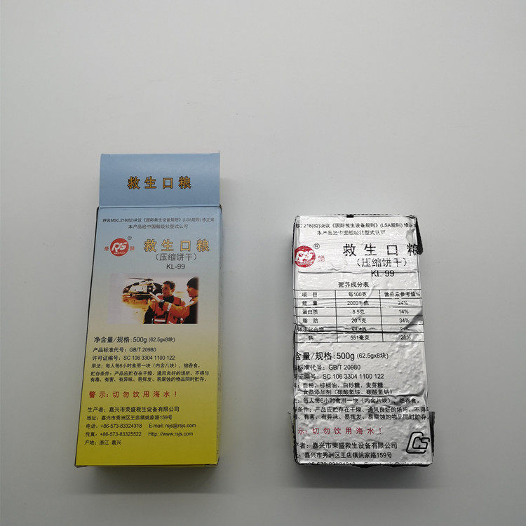 [USD 5.11] Lifeboat raft ration boat life-saving compression biscuit ...