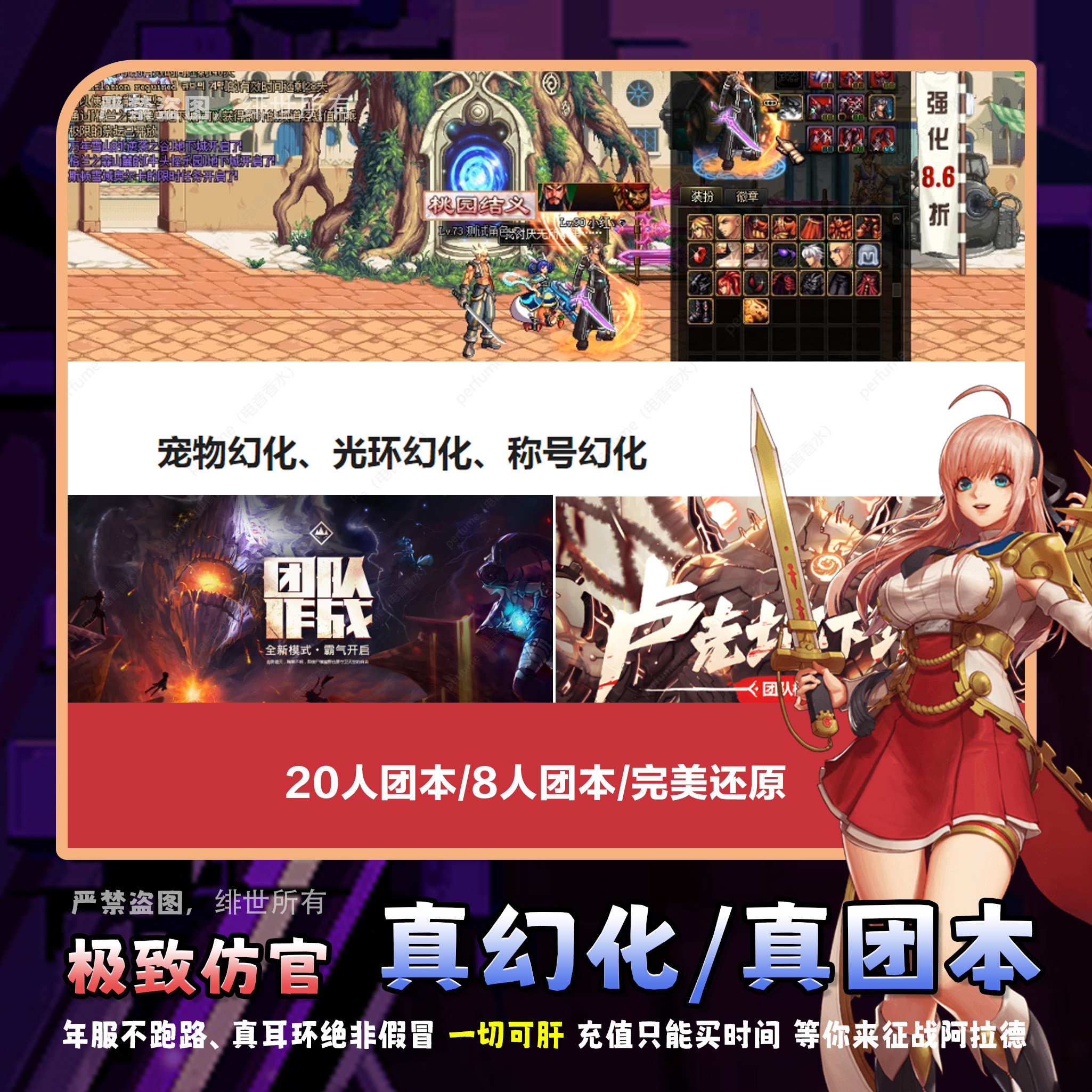 台服DNF新服预约元旦开！守护魔枪团本86-100正版非魔改全攻略_steam游戏_淘宝游戏网