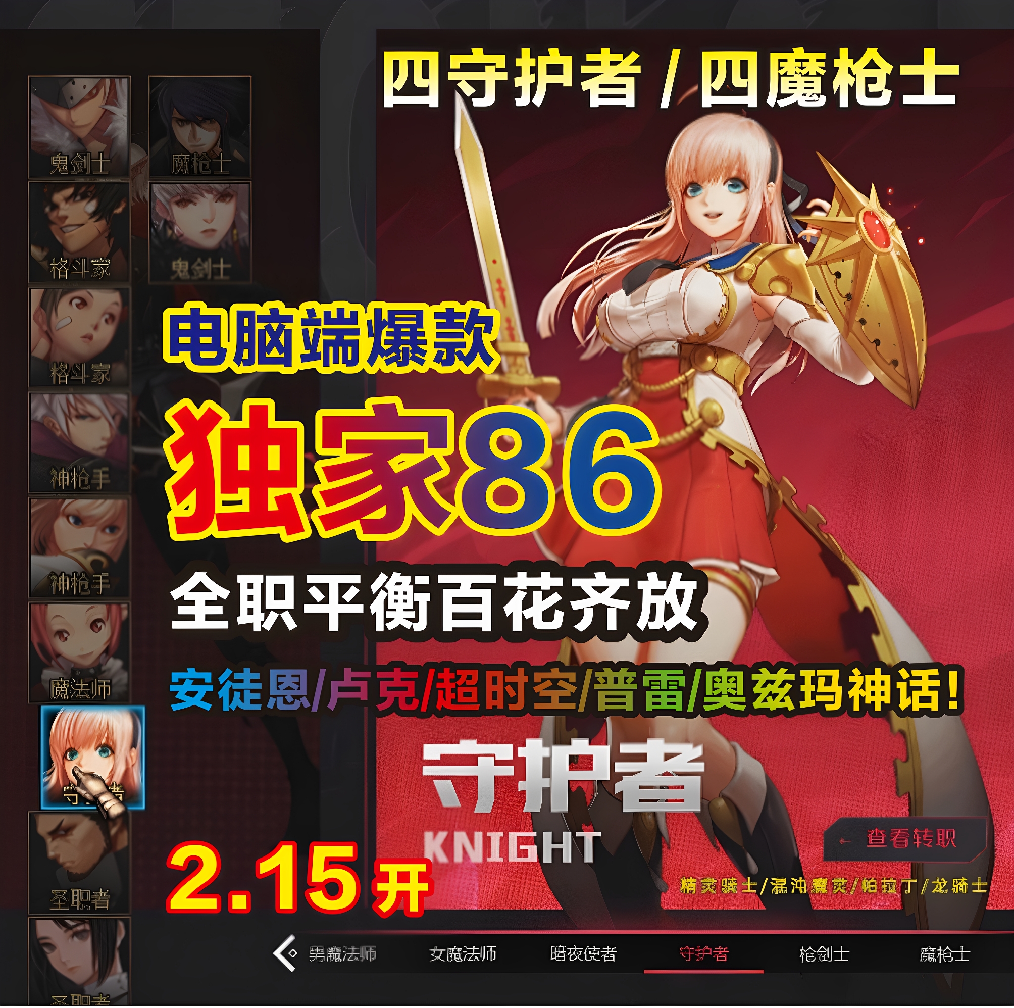 台服DNF独家耳环四守护魔枪团本86-100神话联网正版非魔改真香警告！_DNF_淘宝游戏网