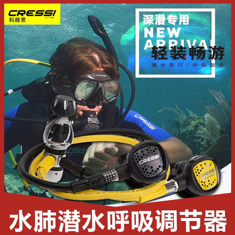Essential equipment for diving for 25 years! cressi ac2 octopus ...
