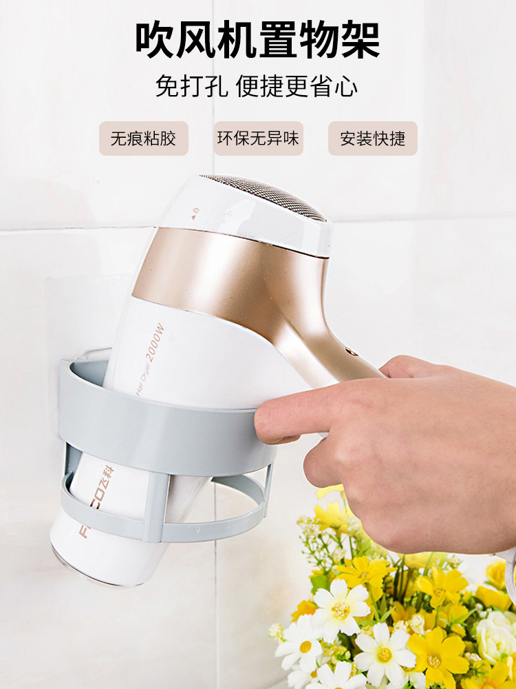 [USD 5.37] Hair dryer rack no puncture bathroom toilet storage rack ...