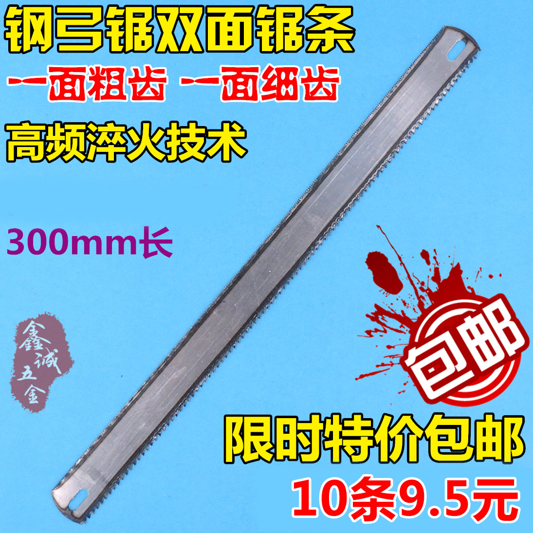 [USD 6.73] 300mm hacksaw blade Hand widened strong double-sided saw ...