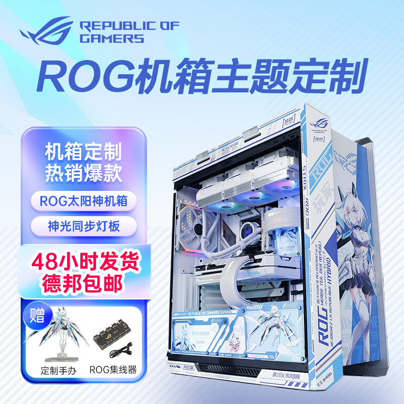 🎮 Asus rog sun god case, custom snow white ro ji, anime theme diy ...