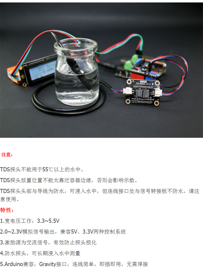 适用于UNO模拟TDS传感器 水电导率传感器 液体检测 水质检测模块-阿里巴巴