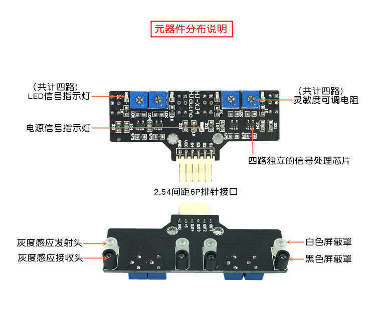 HJ-XJ4 四路灰度循迹模块数字量巡线传感器智能小车光敏寻线模块-阿里巴巴