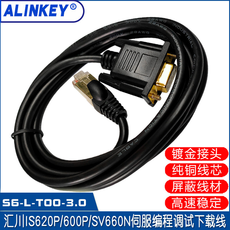 USB-S6-L-T00-3 0 Inovance IS620P SV660 servo debugging cable Download ...