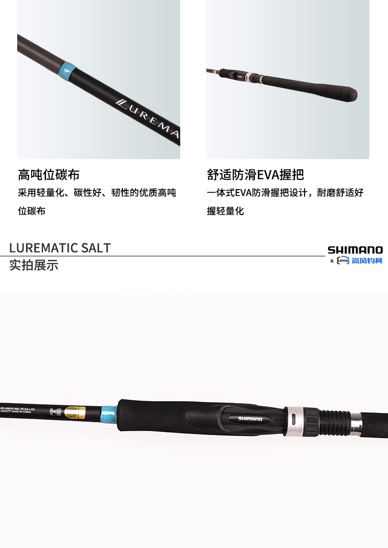 SHIMANO禧码诺23新款 LUREMATIC 新手入门翘嘴鲈鱼马口路亚竿远投-阿里巴巴