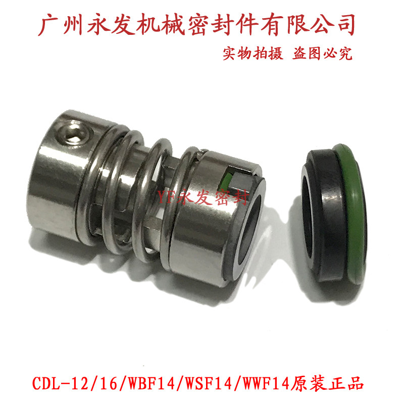 Mechanical seal CDL-16 WBF14 Southern CDLK F-8 12 16 20 immersion ...