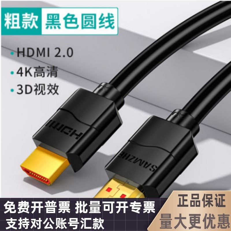 Samzhe hdmi 2.0 high-definition data cable: the ultimate must-have for ...