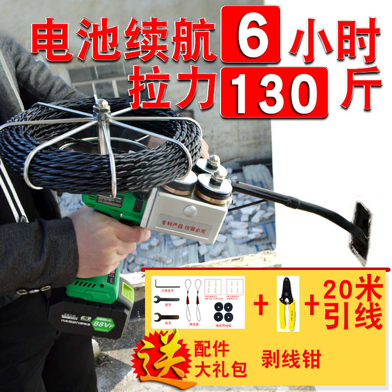 Stringer All-electric electrician stringing machine Lithium electric ...