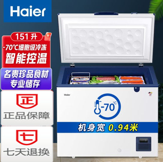 Haier dw-60w151eu1/321/451/258j: minus 70 degrees ultra-low temperature ...