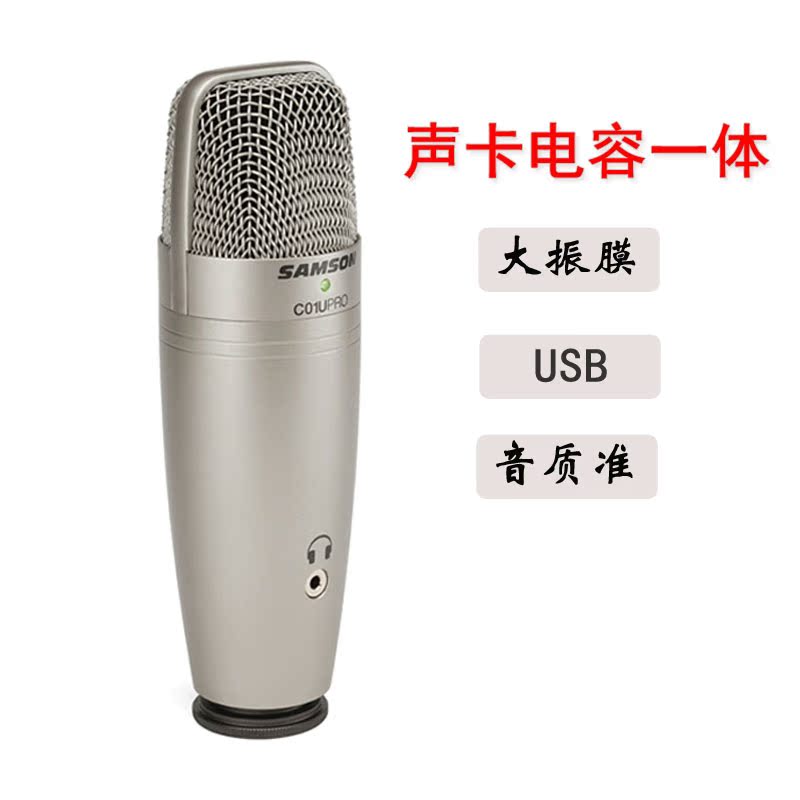 Купить Микрофон samson c01u pro usb в интернет-магазине с Таобао ...