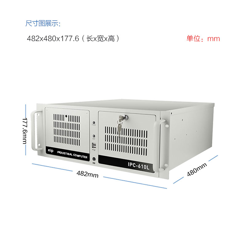 控汇eip IPC-610L，工业界的全能选手？视觉检测与智能制造的秘密武器！-机箱-淘宝好物网