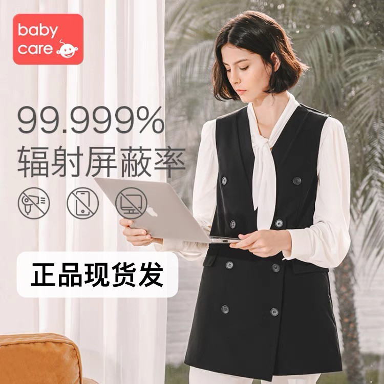 Babycare anti-radiation clothing maternity blanket protects the health ...