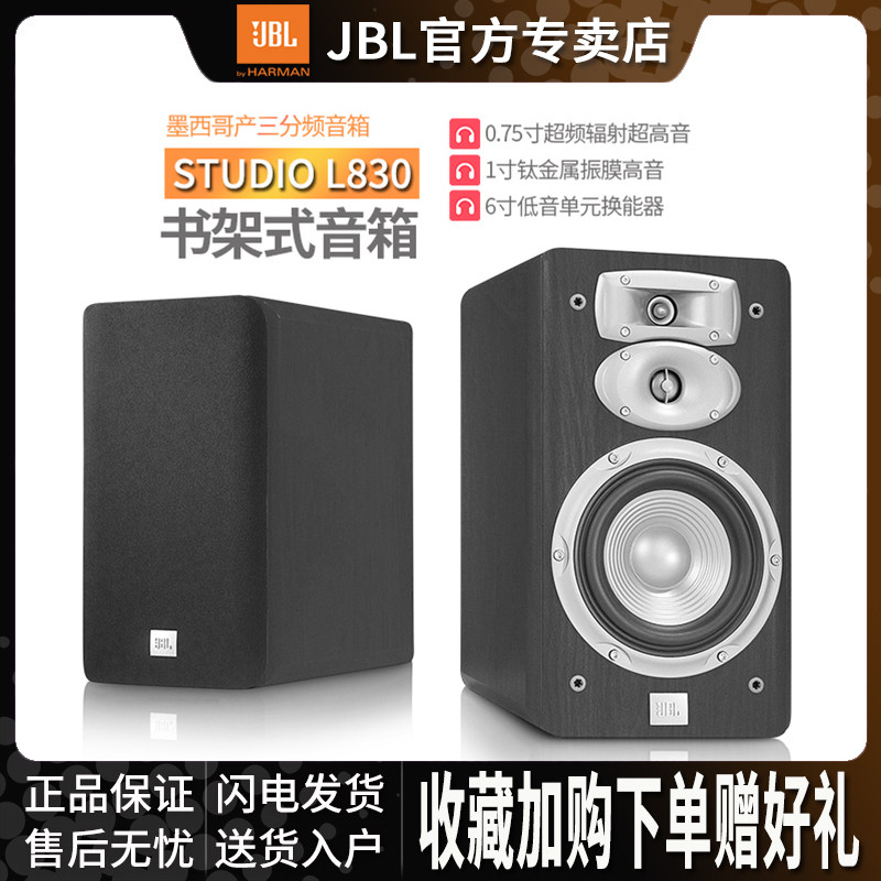 Купить Hi-Fi акустика компания JBL l830 Studio в полку три частоты ...