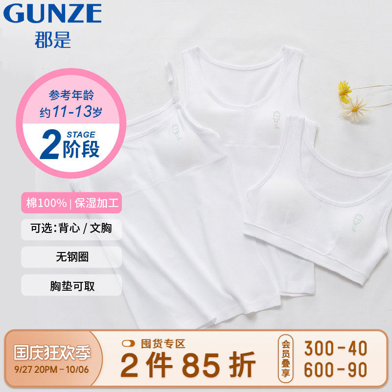[USD 65.21] GUNZE County is a pure cotton adolescent white bras for ...