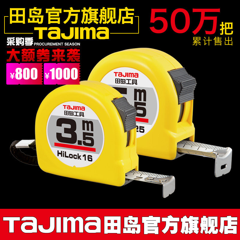 Japan's Tado Koji High-precision steel ruler 2 m 3m 5m 7.5m 10m ...