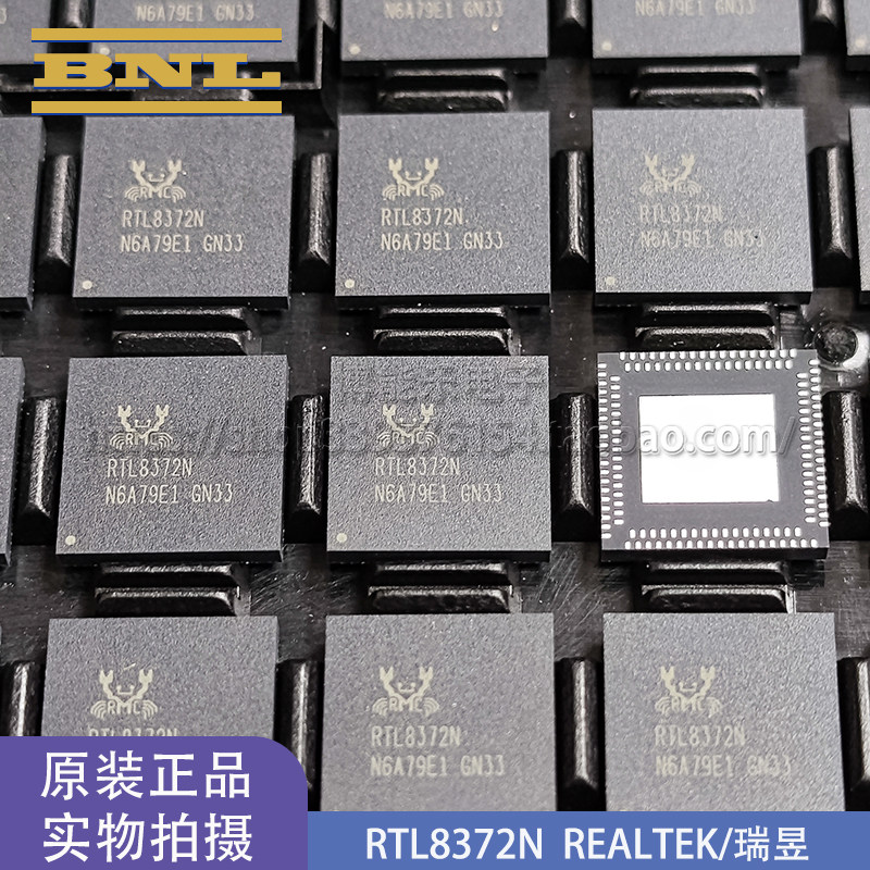 REALTEK瑞昱全新正品RTL8372N-CG QFN144 2.5G和10G交换机芯片