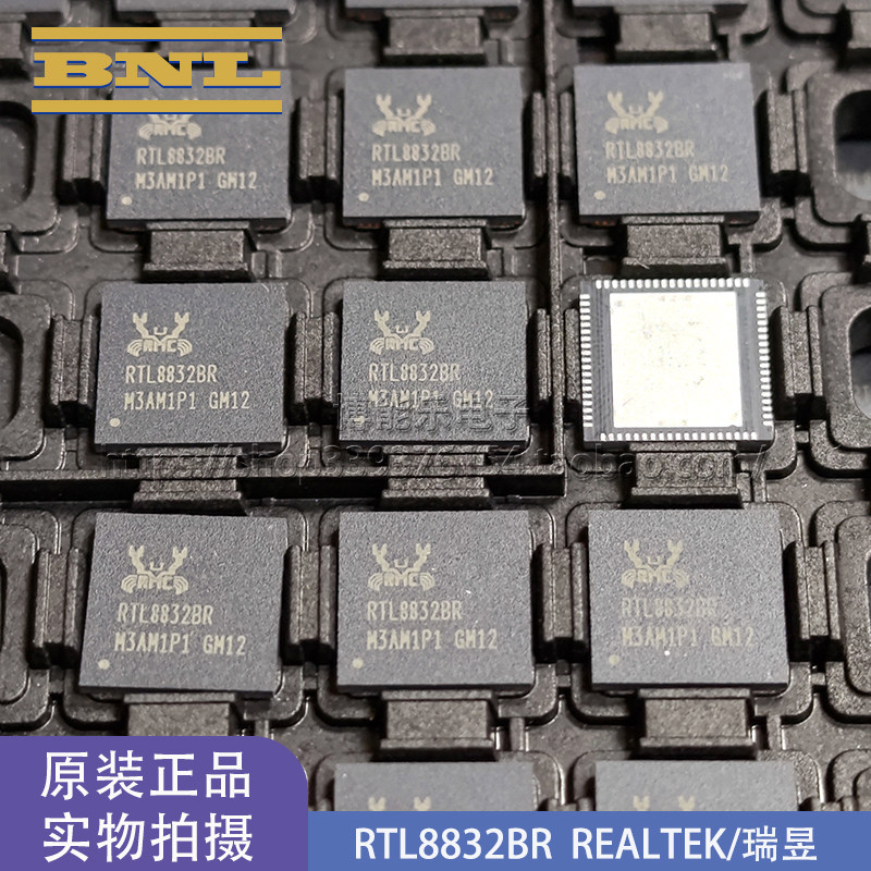 REALTEK瑞昱全新正品RTL8832BR RTL8832BRM QFN 5G WIFI芯片