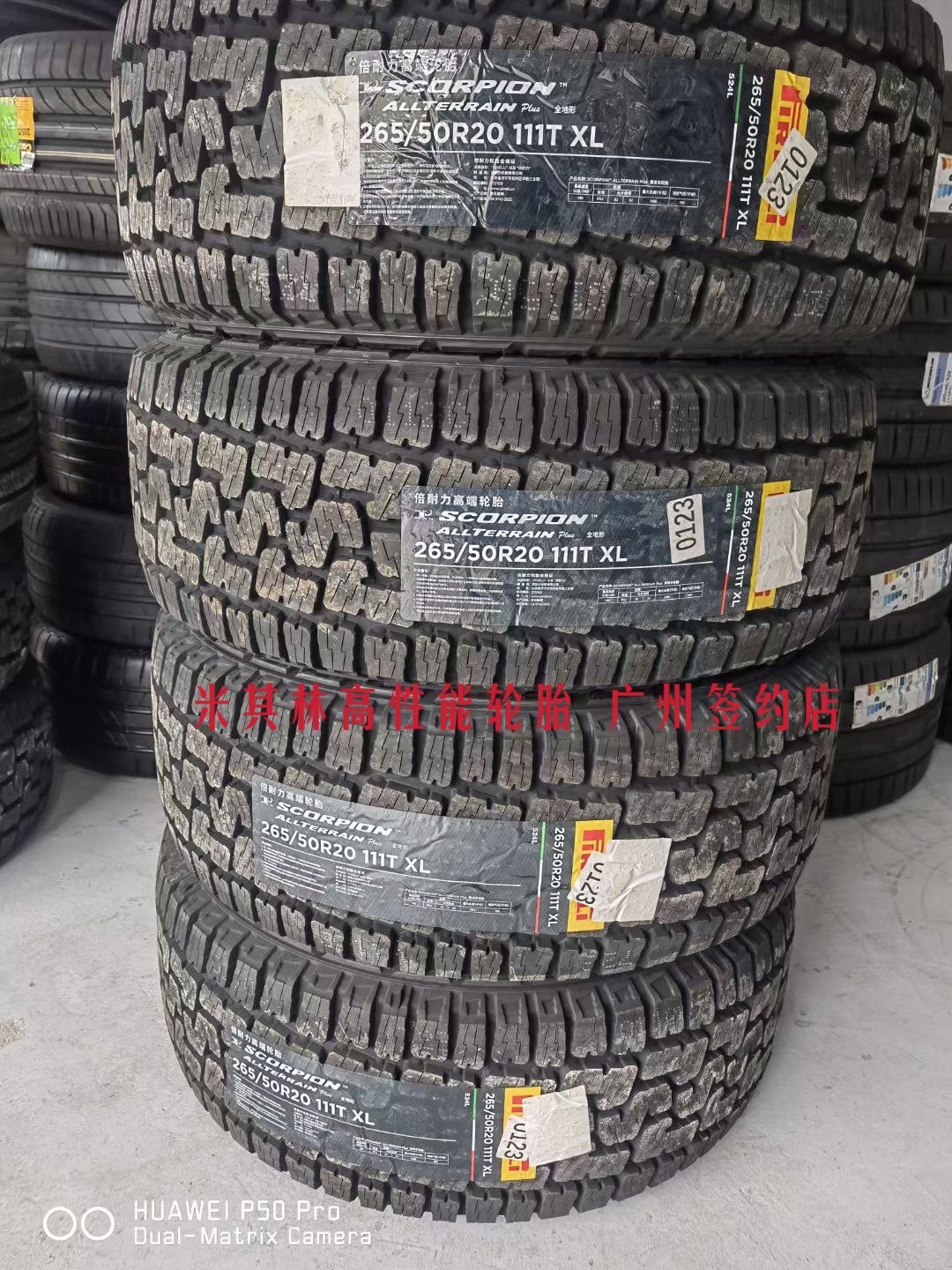倍耐力Scorpion All Terrain Plus AT+ 265/50R20 111T：越野利器，带你征服每一片未知！-轮胎-淘宝好物网