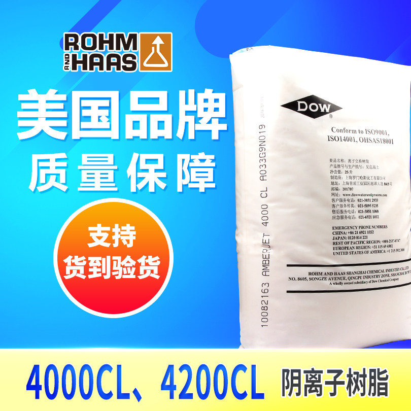 Dow Rohm & Haas Resin 4200CL Anion Exchange Resin Pure Water ...