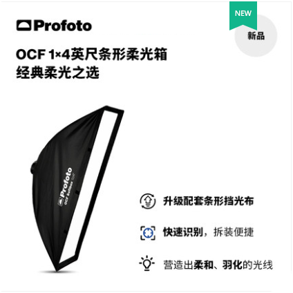 Photography essential: profoto softboxes to illuminate your creations 💡 📷