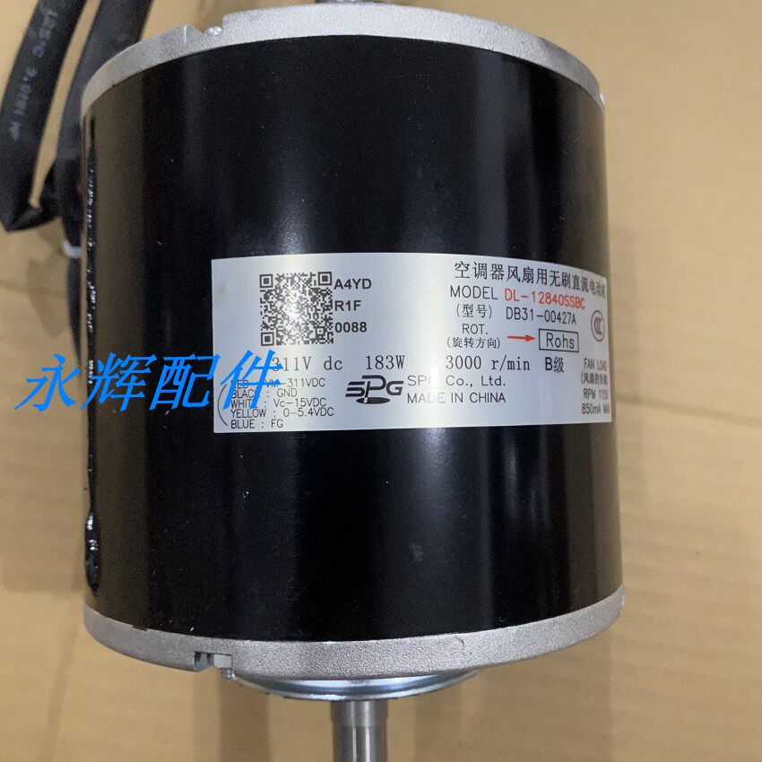 全新三星变频空调风管机内电机DB31-00561B 马达Y4S476B041L：舒适生活新升级，节能又高效！🍃-广告毛巾-淘宝百科网