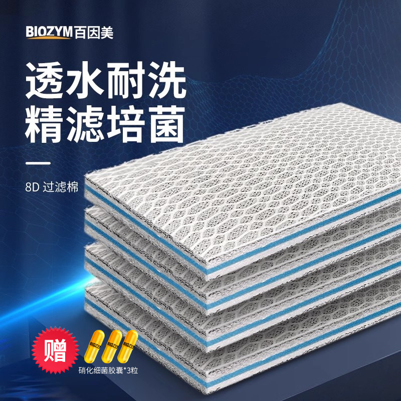 🌟 High-density filter cotton, a must-have tool for fish farming and ...