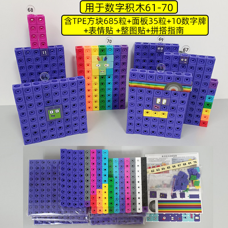 Number Blocks Square Replacement Digital Building Blocks Numberblocks ...