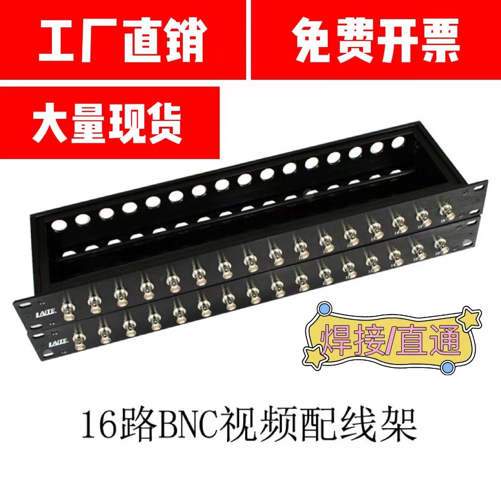 16路Laite BNC视频配线架，监控必备神器？🌟深度解析-配线架-淘宝好物网