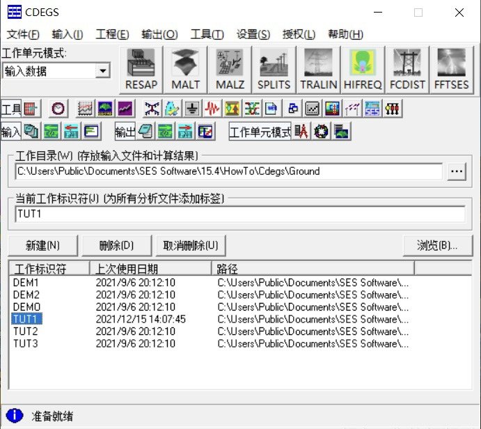 CDEGS 15.4版，远程技术支持下的接地与电磁场解决方案?-office办公制作-淘宝好物网