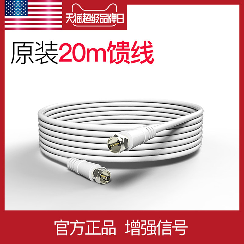 Bee-Easy Four Shielded Coaxial Cable 50-5 Package Extension Cable 20m ...