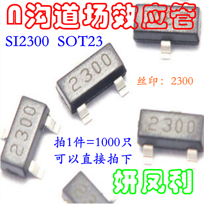 Купить электронные детали N-канальный полевой транзистор si2300 2300 3А ...