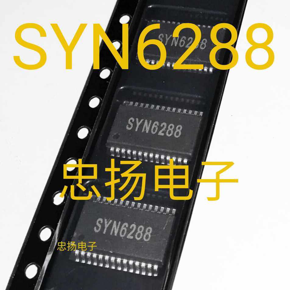 SYN6288语音芯片SSOP28贴片版｜嵌入式开发神器！合成语音清晰到上头🔥-芯片-淘宝好物网