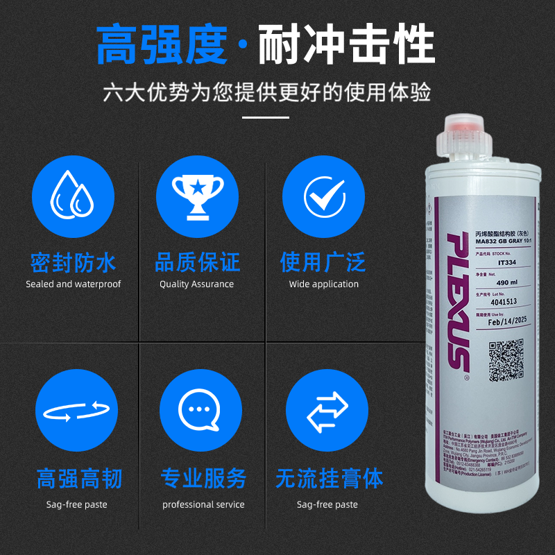 MA832胶粘剂，新能源电池箱体必备？🔧揭秘与推荐-工业结构胶-淘宝好物网