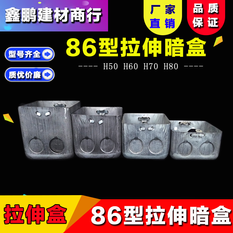JDG线管接线盒86型铁线盒 KBG金属接线盒 拉伸钢盒 预埋 暗装盒