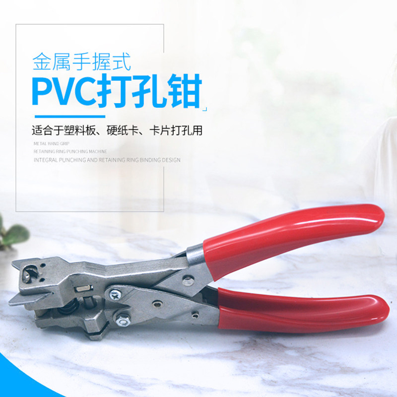 [USD 15.13] Dual use punching pliers PVC card chamfering pliers 5R ...