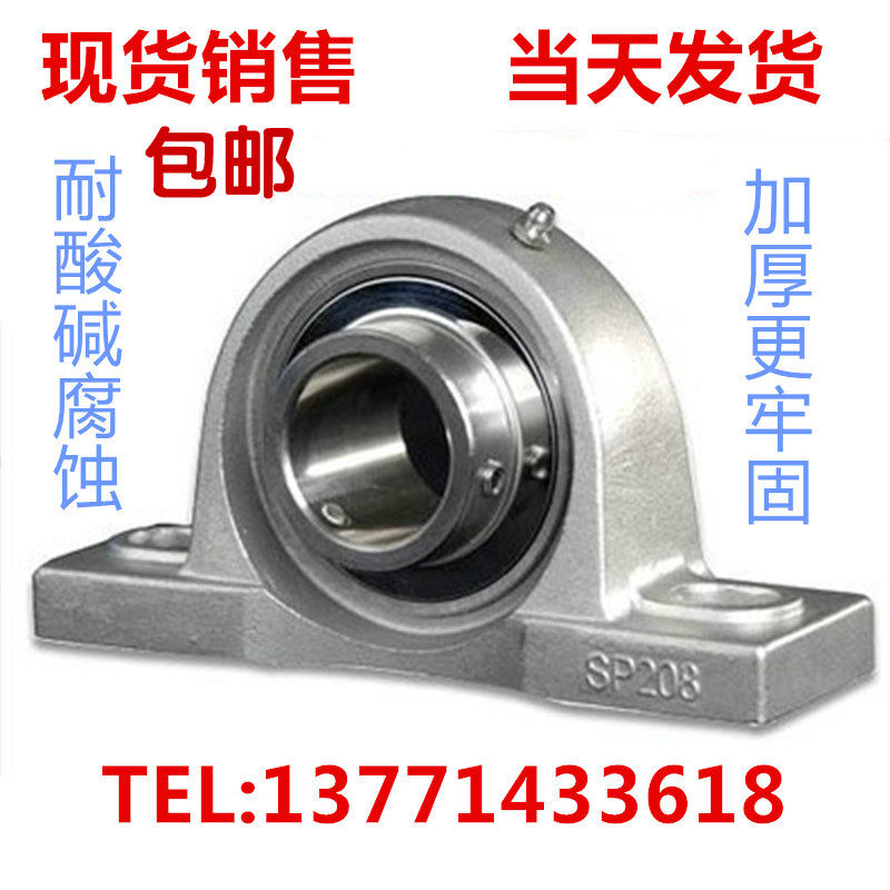 Stainless steel outer sphere bearing SP206 SP207 SP208 SP209 SP210 ...
