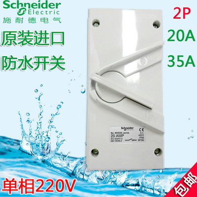 施耐德廚房防水開關曲架制隔離斷路器WHD-20 35A單相五防開關進口