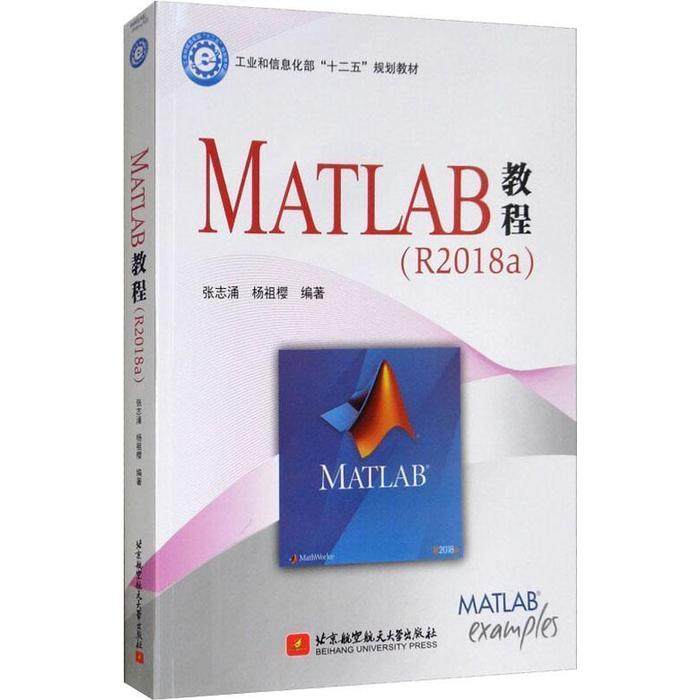 二手正版MATLAB R2018a教程，值得投资的学习资源？-淘宝网开店书籍专区-淘宝好物网