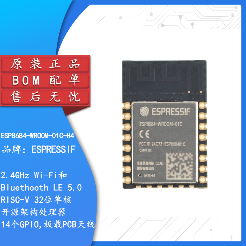 ESP8684-WROOM-01C-H4，32位RISC-V MCU如何改变智能家居？💡-Wifi模块-淘宝好物网