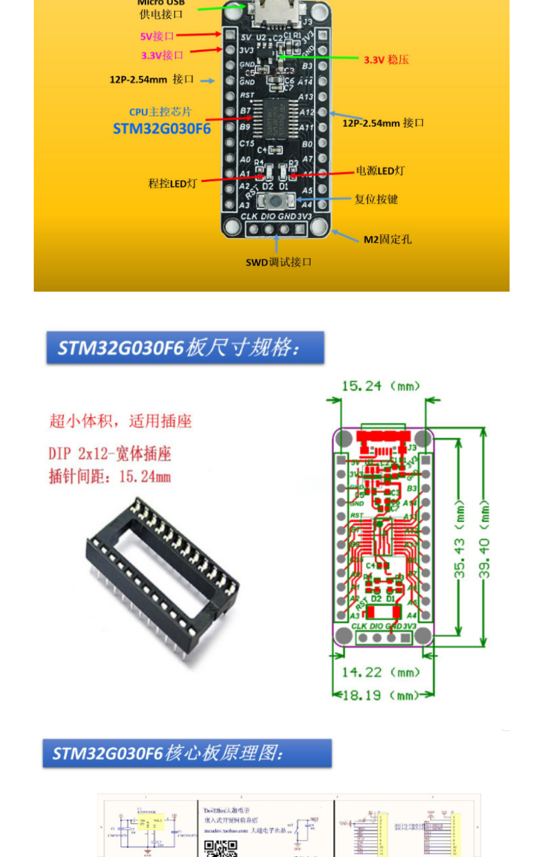 【集芯电子】STM32G030F6P6开发板系统板单片机核心板-阿里巴巴